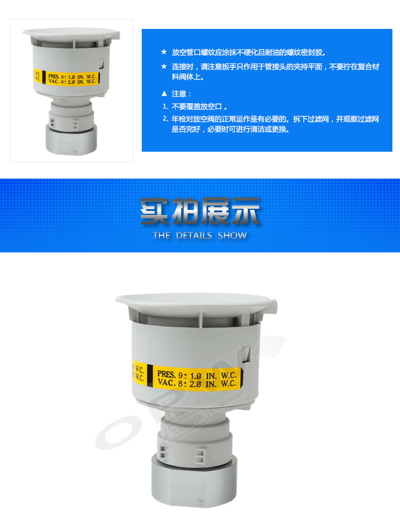 623V 真空压力阀 PV阀_油气回收配件_油气回收系统_OPW商城