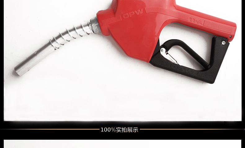 OPW 11A®系列自封式加油枪_加油枪_加油机配件_OPW商城